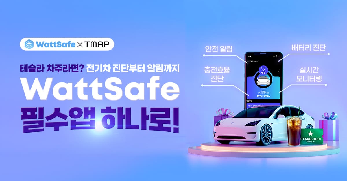 WattSafe X TMAP